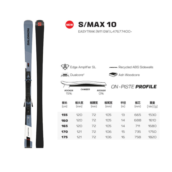 24-25 Salomon (Unisex) S/Max 10 Skis with M11 Binding – SBF Boardshop